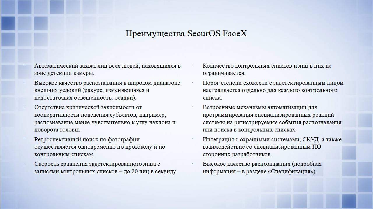 Модуль распознавания лиц
